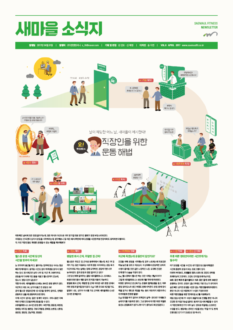 동백운동에서 회원님들께 항상 트랜디한 소식을 제일 먼저 전해드리는 새마을휘트니스 슈퍼비 용인점 네이버 블로그