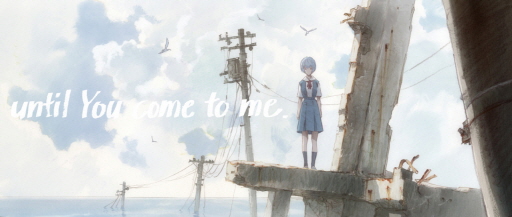 언틸 유 컴 투 미. (until You come to me.). : 네이버 블로그