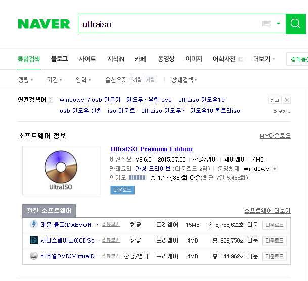 [Windows] Windows 7 Ultra ISO를 이용하여 부팅디스크 만들기 & 설치(VMware를 이용한 가상실습 ...
