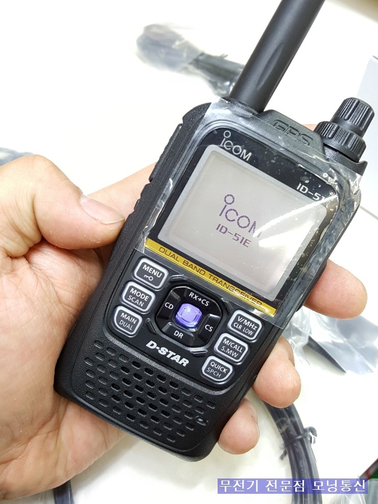 [모닝통신]국내최초 단독리뷰 ICOM ID-51E PLUS2 아마추어무전기 한국인증완료/완전방수IPX7/GPS기능기본탑제/음성 ...