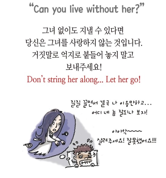 string someone along : 가지고 놀다, 사기치다, 거짓말로 믿게하다., 기만하다 : 네이버 블로그