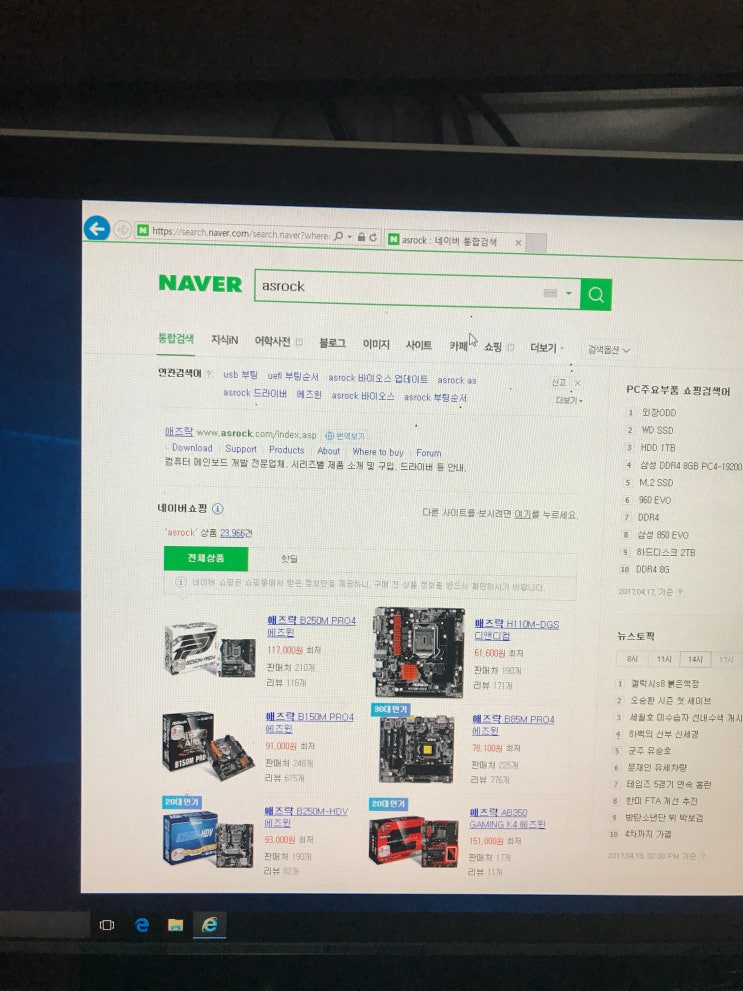 Asrock(에즈락) 메인보드 바이오스 업데이트 방법! Instant Flash를 이용하자!~ : 네이버 블로그