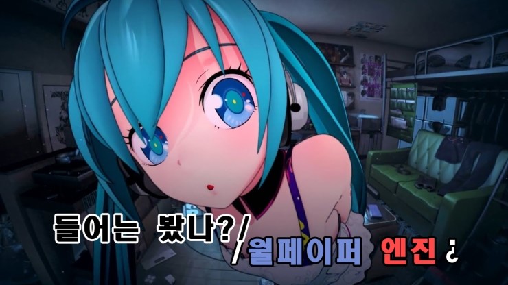 월페이퍼 엔진 Wallpaper Engine 개발중인 배경화면 하지만 네이버 블로그