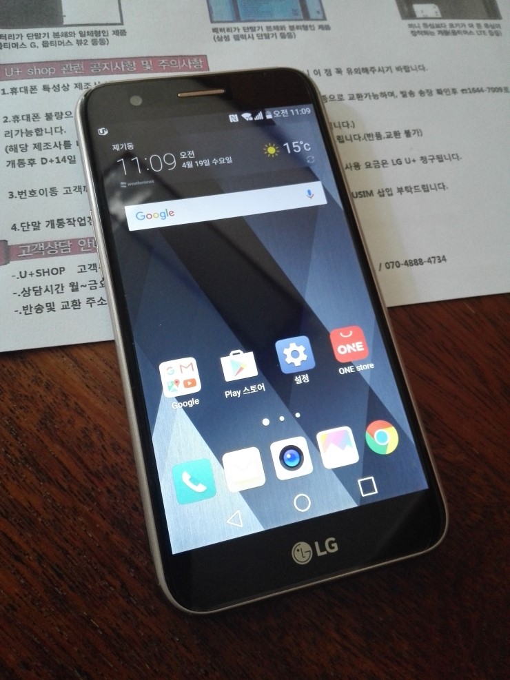 딸내미 스마트폰을 어쩔수 없이 바꿔주다. LG X400 (LGM-K121L) 개봉기 : 네이버 블로그
