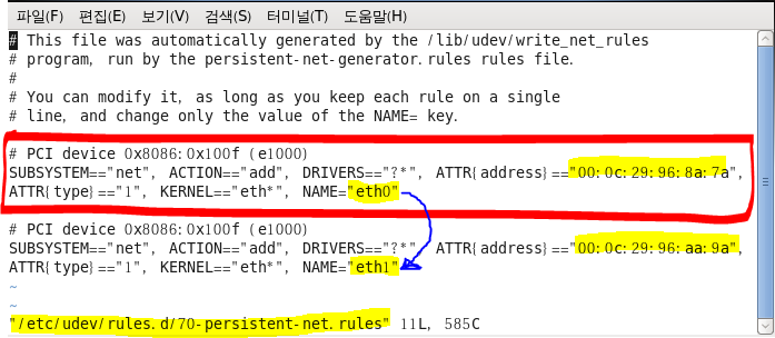 리눅스 네트워크 eth0 사라졌을때 eth1 수정하는 방법 해결완료 했다. : 네이버 블로그