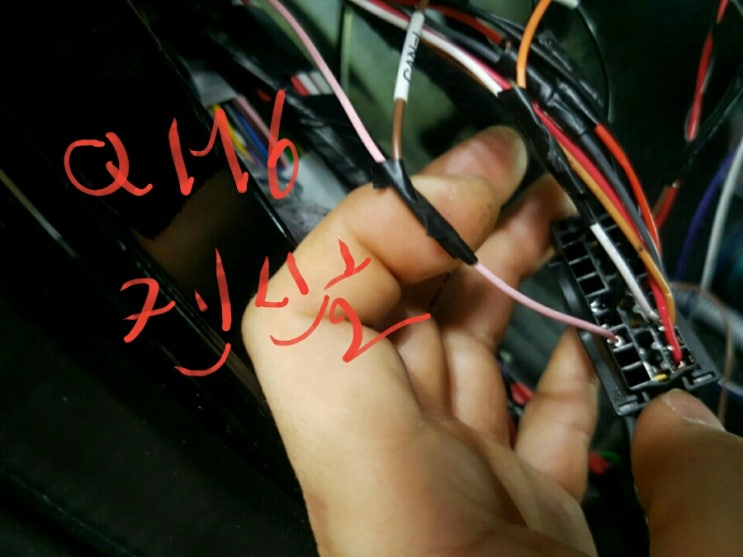 QM6 에쿠스기어봉 배선 연결법 : 네이버 블로그