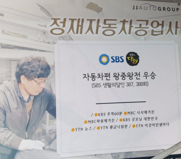 벤츠정비 인천까지 찾아가 달인사장님에게 해결 : 네이버 블로그