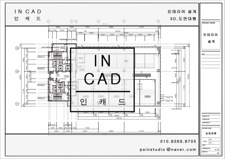 스크린 골프 연습장 캐드 알바 인테리어설계 도면알바 캐드도면 도면대행 인테리어도면대행 네이버 블로그