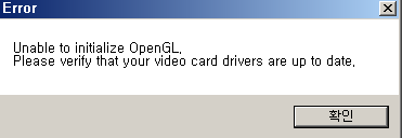 스타크래프트 1.18 Unable to initialize OpenGL 오류 : 네이버 블로그
