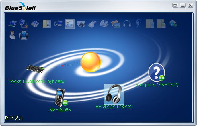 IVT BlueSoleil 10.0.496.1 Multilingual : 네이버 블로그
