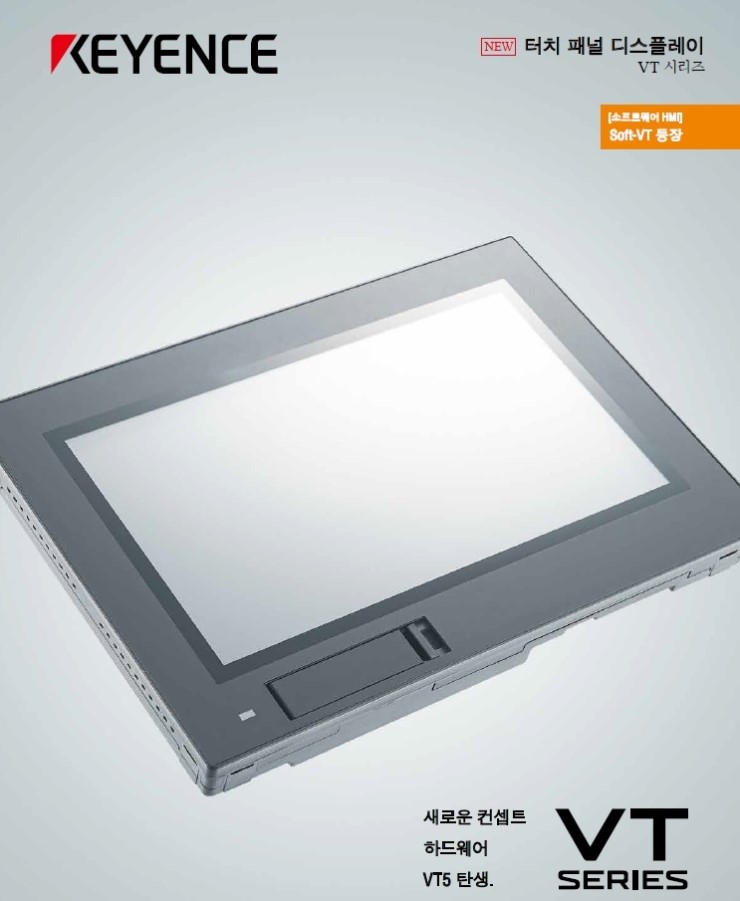 KEYENCE/키엔스 TOUCH VT5 소개 및 단가(20170421) : 네이버 블로그