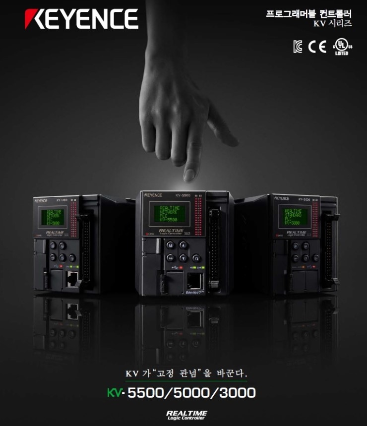 KEYENCE/키엔스 PLC KV-5000/5500/3000 소개 및 단가(20170421) : 네이버 블로그