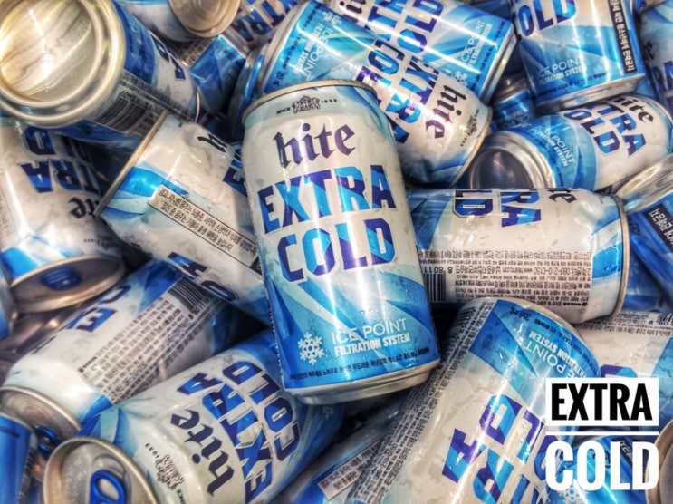 [hite EXTRA COLD] 하이트 엑스트라 콜드 기대해도 좋아요~! : 네이버 블로그