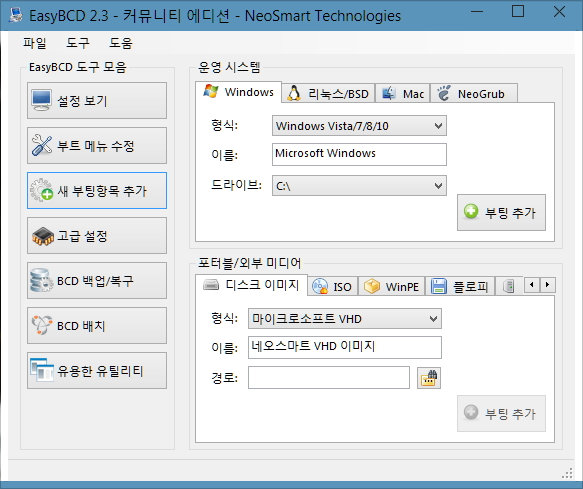 EasyBCD_EasyBCD Basics => Adding Entries : 네이버 블로그