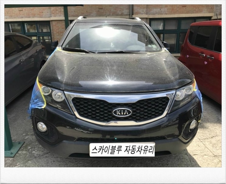 화성시에서 작업한 2010년식 쏘렌토r Gls 자동차유리 교체작업입니다 네이버 블로그