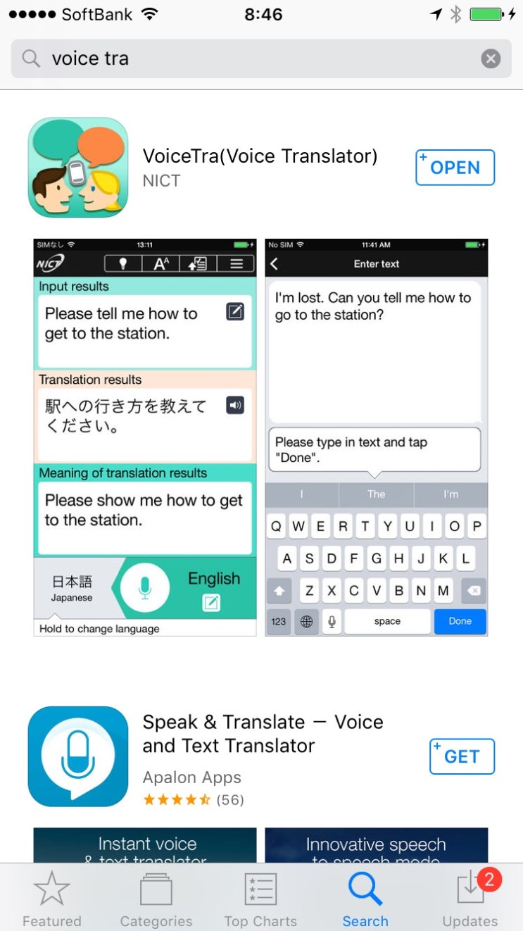 고성능 번역앱: VoiceTra : 네이버 블로그