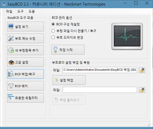EasyBCD_EasyBCD Basics => BCD Backup and Restore : 네이버 블로그