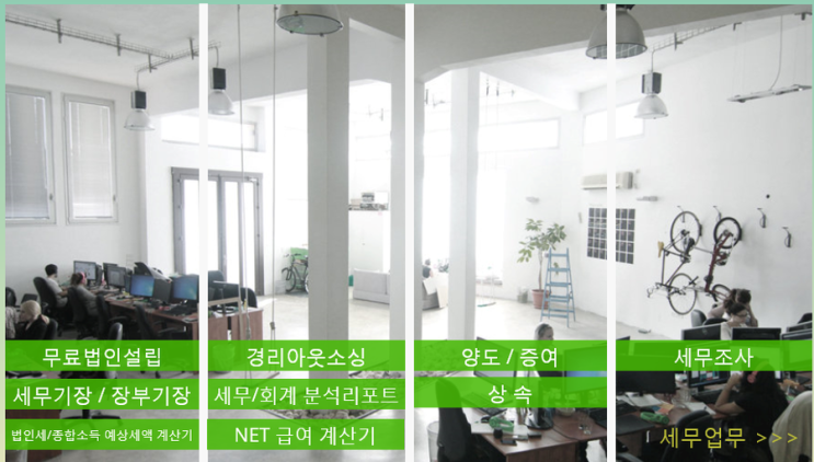 무료법인설립 한 사무실에 세무사 법무사 함께 상주 네이버 블로그