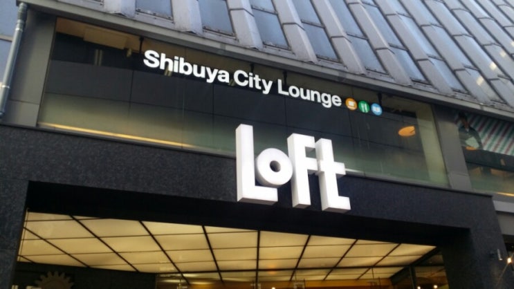 일본여행 도쿄 시부야 로프트 : 다양한 아이디어 상품을 만날 수 있는 쇼핑몰 SHIBUYA LOFT : 네이버 블로그