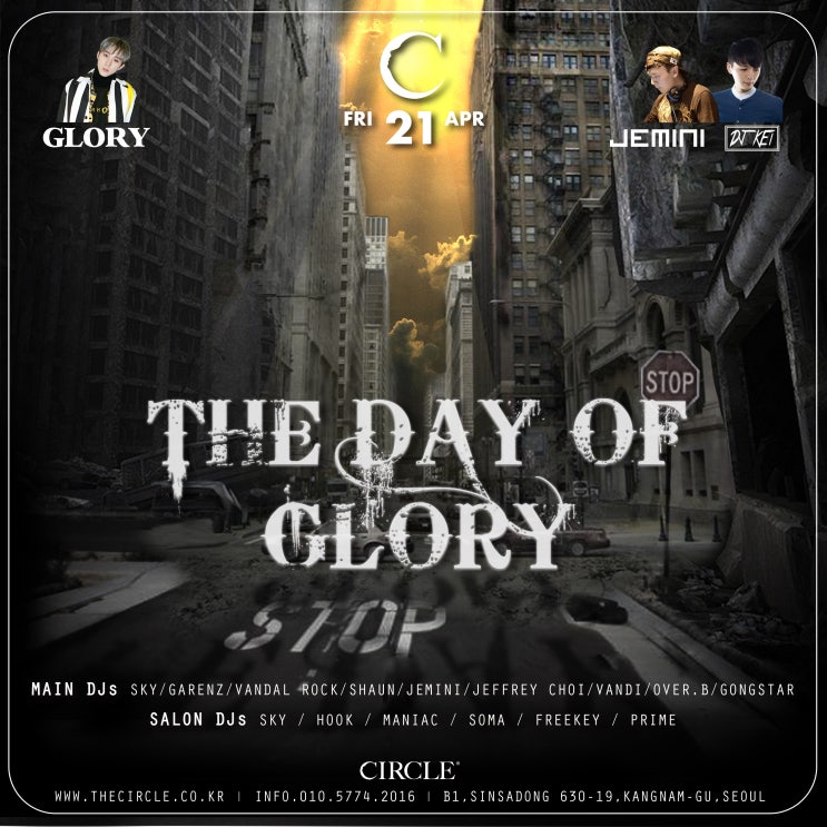 강남 클럽 써클 4월 21일 금요일 DJ GLORY / THE DAY OF GLORY PARTY / CLUB CIRCLE / 클럽 서클 : 네이버 블로그