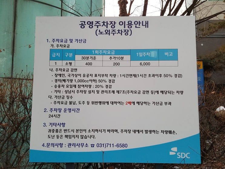 오리역 환승공영주차장 주차요금 위치 이용 정보 네이버 블로그