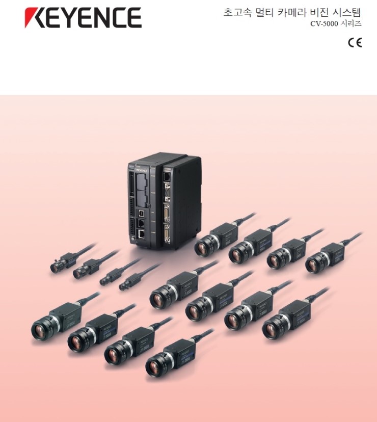 KEYENCE/키엔스 초고속 카메라 비전시스템 CV-5000 소개 및 단가(20170424) : 네이버 블로그