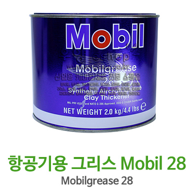 MOBIL GREASE 28 항공구리스 : 네이버 블로그