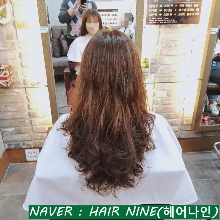 레이어드커트 레이어드셋팅 굵은웨이브 여신웨이브 호평동미용실 헤어나인 평내호평미용실 뿌리염색 열펌잘하는미용실 네이버 블로그