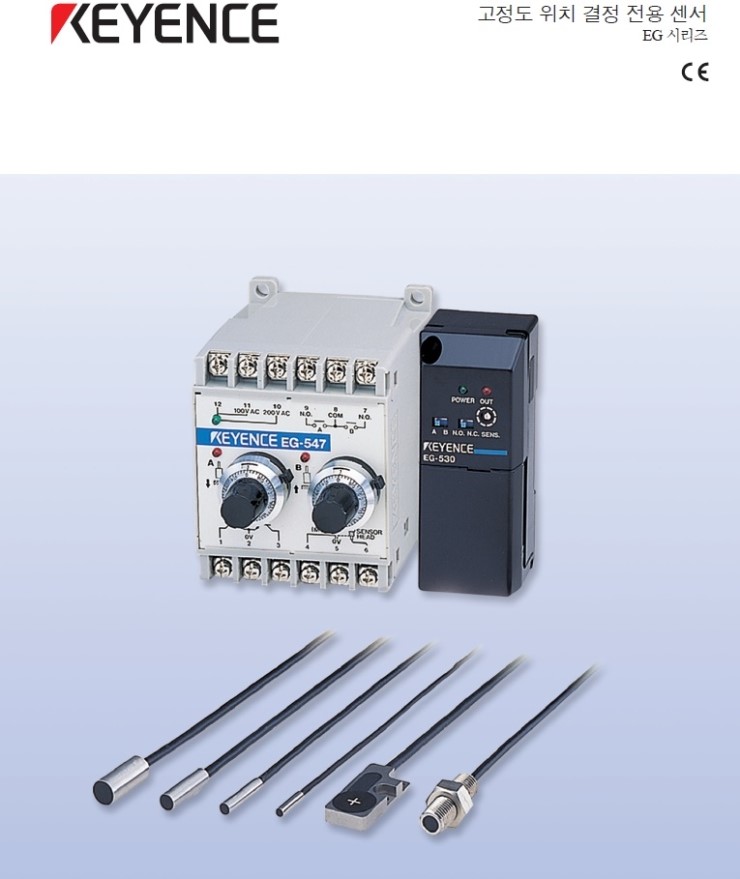 KEYENCE/키엔스 고정도 위치결정 전용센서 EG 소개 및 단가(20170425) : 네이버 블로그