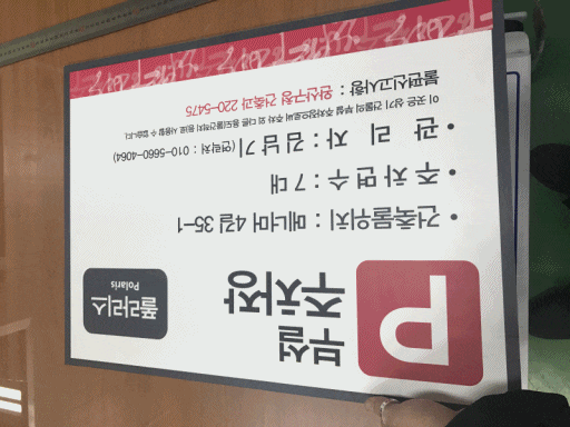 전주시 부설주차장 표지판 전주 부설주차장 표지판 주차장실명제 네이버 블로그