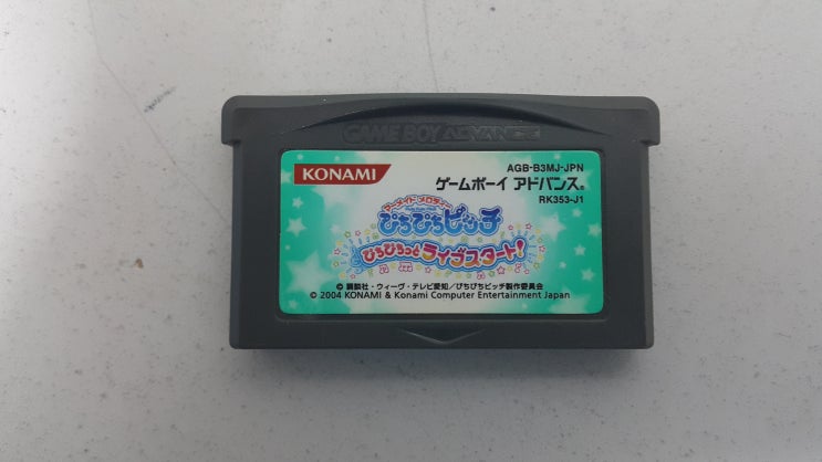 [GBA] 피치 피치 핏치-피치 피치와 라이브 스타트 / Pichi Pichi Pitch - Pichi Pichitto Live ...