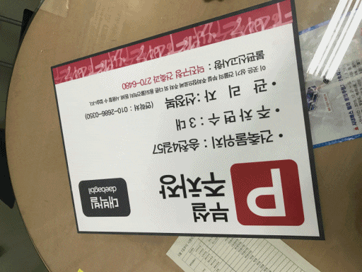 부설주차장 표지판 디자인제작문의 전주 주차장표지판 시청주차장 허가 표지판 주차장실명제 표지판 도로명표지판 신주소표지판 명패 명판