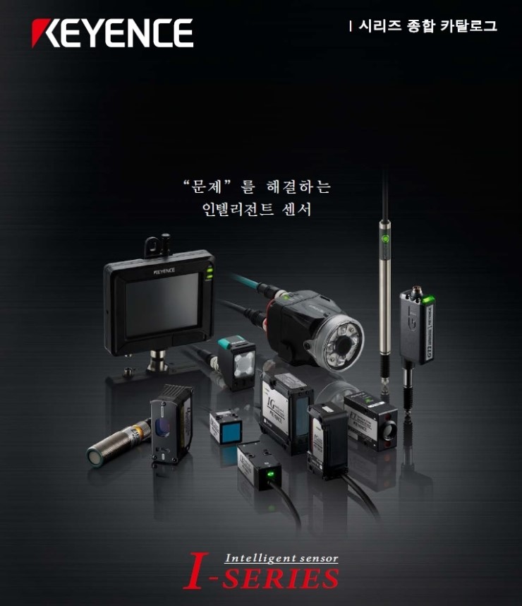 KEYENCE/키엔스 레이저 변위센서 IV/IG/FW/FT 소개 및 단가(20170425) : 네이버 블로그
