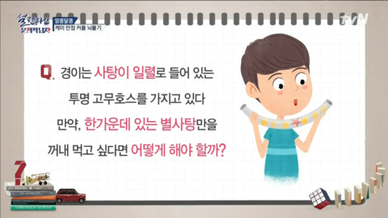 [문제적 남자 재미있는 수학문제 아이큐테스트 멘사퀴즈 창의력문제 샘로이드 수학퍼즐] 뇌 풀기 문제 네이버 블로그