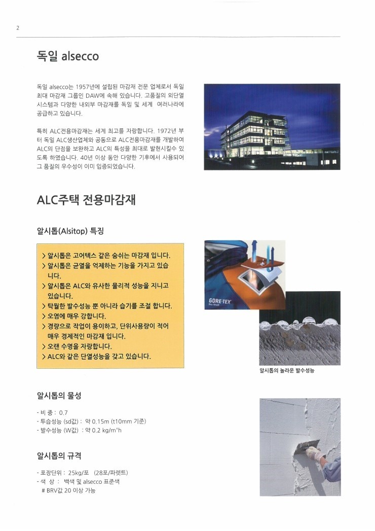 [알기쉬운 ALC] 25 편 : 네이버 블로그