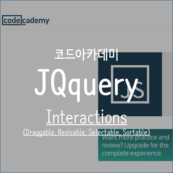 JQuery - Interactions (Draggable, Resizable, Selectable, Sortable) : 네이버 블로그