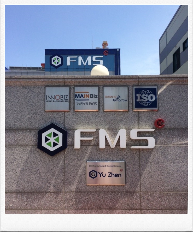 FMS KOREA를 소개해드려요 : 네이버 블로그