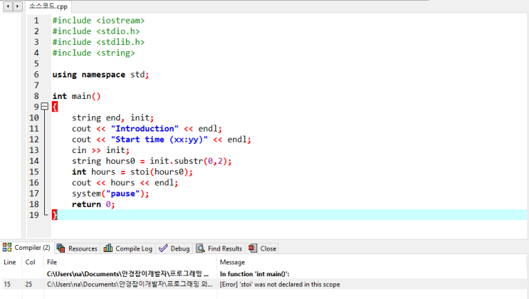C++에서 stoi() 함수가 실행이 안 될 때 해결법 : 네이버 블로그