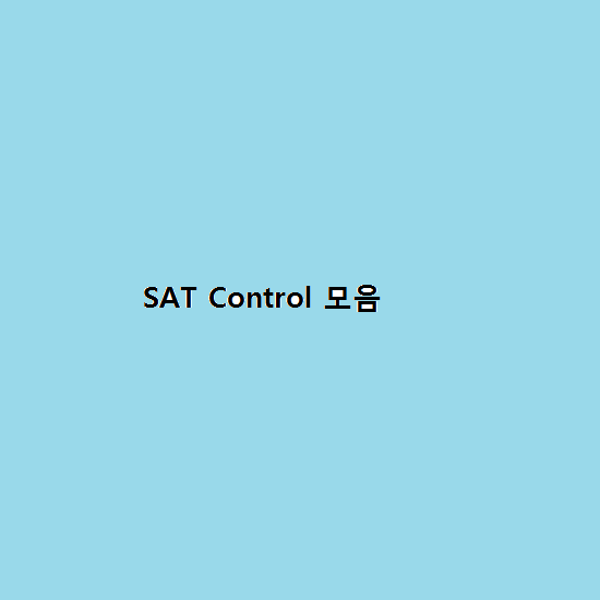 [유즈맵] SAT Control 모음 : 네이버 블로그