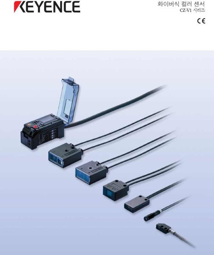 KEYENCE/키엔스 화이버식 컬러 센서 CZ-V1 소개 및 단가(20170427) : 네이버 블로그