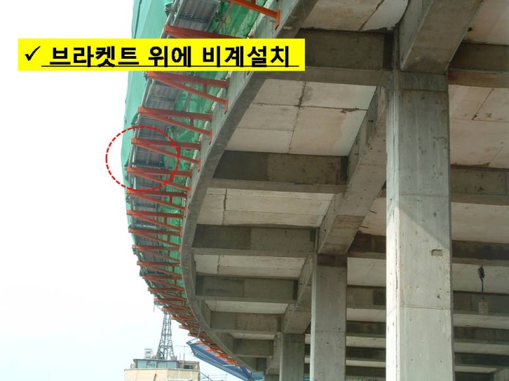 브라켓위에 비계설치방법 네이버 블로그