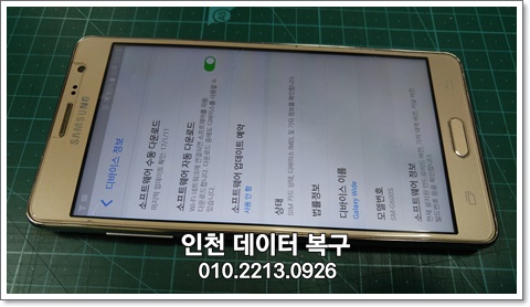 갤럭시와이드 (SM-G600S) 루팅 스마트폰사진복구 동영상복구 성공! : 네이버 블로그