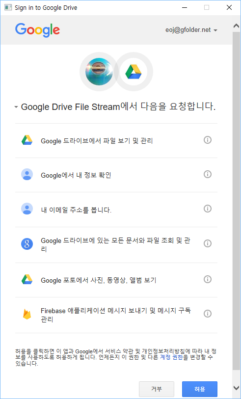Google Drive File Stream : 네이버 블로그
