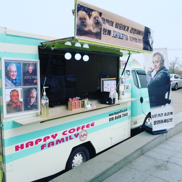 드라마 비밀의숲촬영장 배우 이경영님 커피차 서포트연예인서포트연예인간식차커피차커피트럭행복커피패밀리 네이버 블로그
