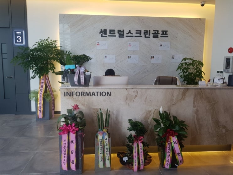 진주혁신 골프존시설좋은 센트럴스크린골프 오픈 네이버 블로그
