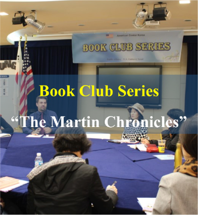 [주한미국대사관 아메리칸센터] 북클럽(Book Club Series) 행사 (5월 17일 수요일 오후 5시) : 네이버 블로그