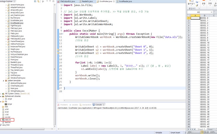 [생초보 자바 강의 노트] jxl.jar 엑셀 만들기 : 네이버 블로그