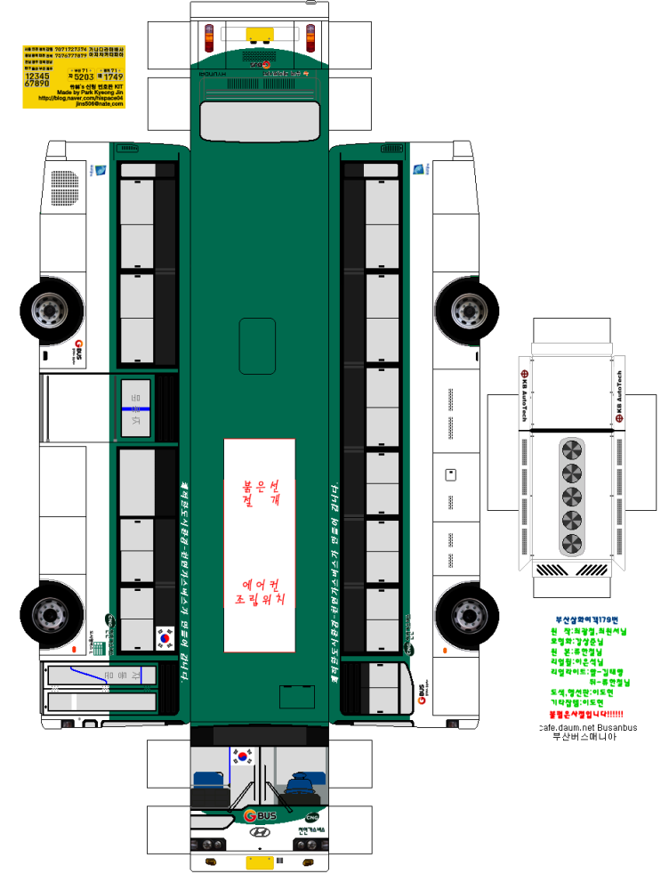 경기도gbus 일반입석도색 뉴슈퍼에어로시티 Cng 네이버 블로그