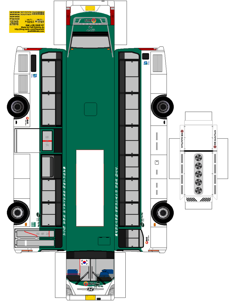 경기도gbus 일반입석도색 뉴슈퍼에어로시티 페이스리프트 Cng 네이버 블로그