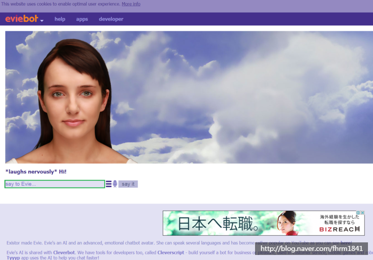 인공지능 채팅 사이트, EXISTOR(Eviebot) 소개 : 네이버 블로그